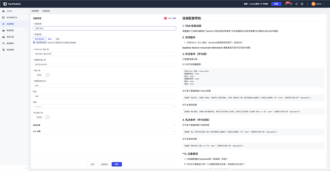 TapData 信创数据源 | 国产信创数据库 TiDB 数据迁移指南，加速国产化进程，推进自主创新 - Tapdata