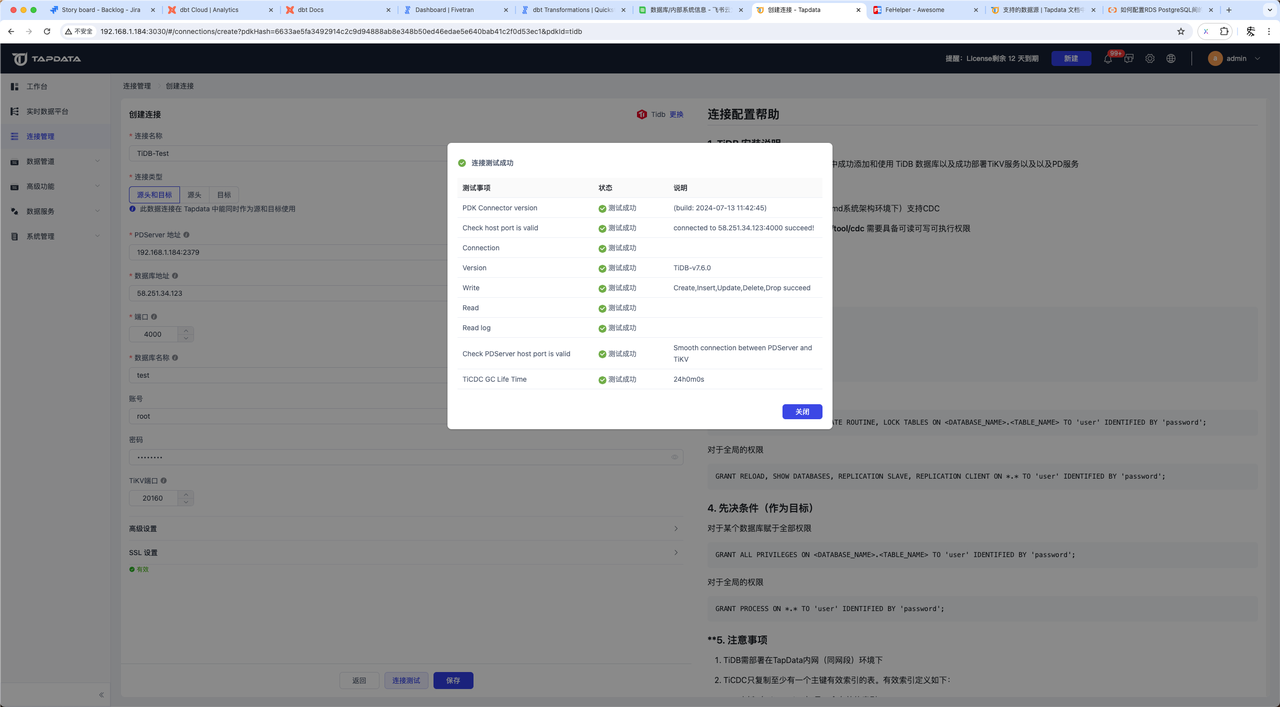 TapData 信创数据源 | 国产信创数据库 TiDB 数据迁移指南，加速国产化进程，推进自主创新 - Tapdata