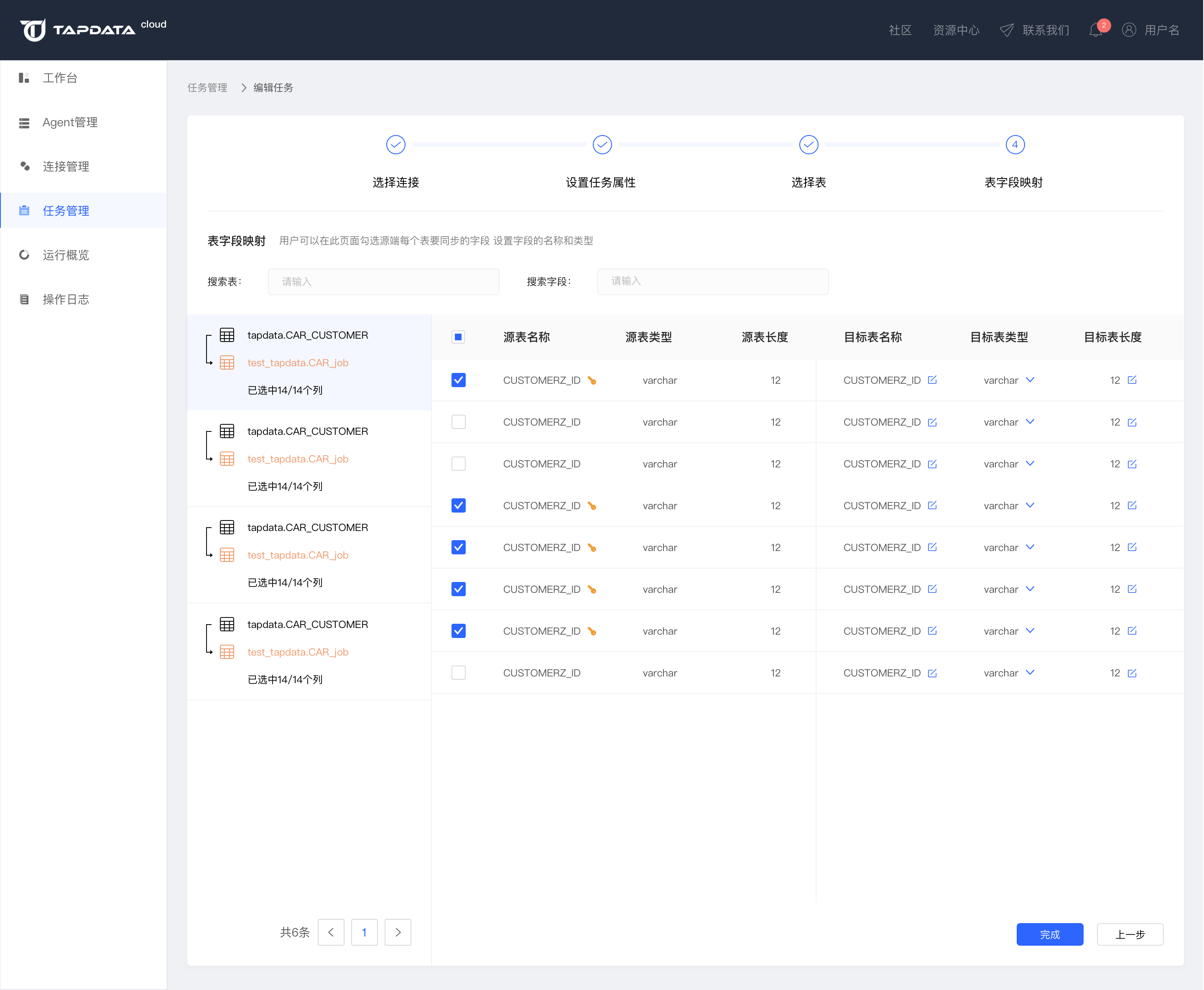 Tapdata Cloud | 免费的异构数据库实时同步云平台 - Tapdata