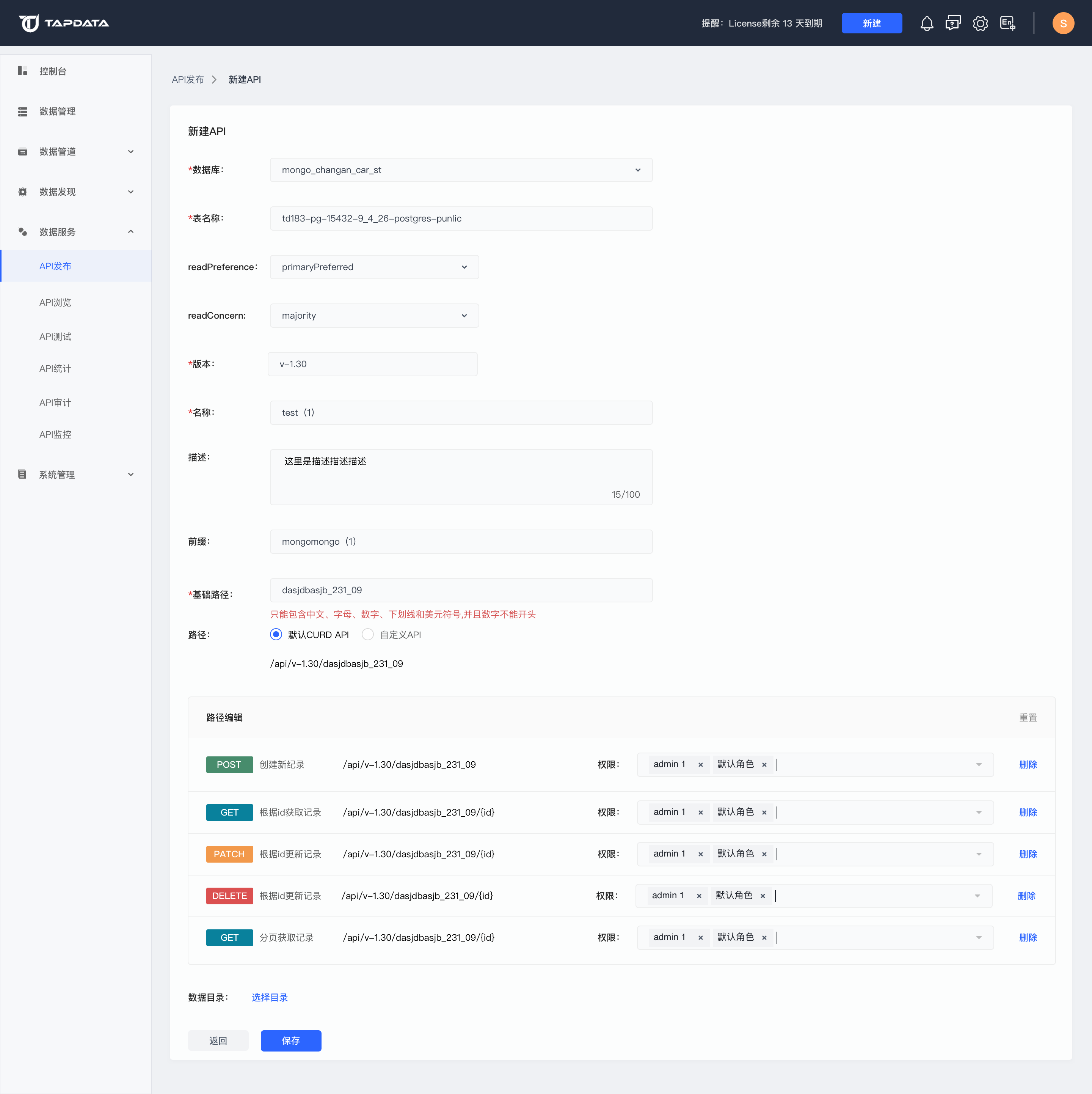 Tapdata Enterprise | 实时数据服务平台DaaS - Tapdata